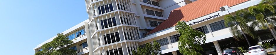 สำนักวิทยและเทคโนโลยีสารสนเทศ